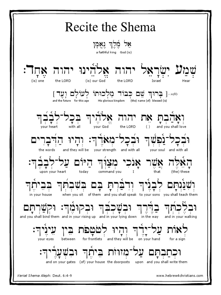 Shema Reader PDF | PDF