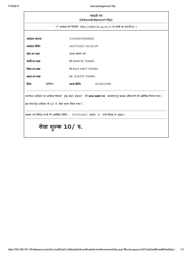 Acknowledgement Slip | PDF