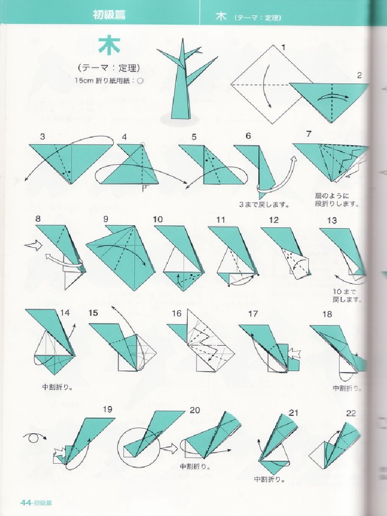 Tree (Jun Maekawa) | PDF