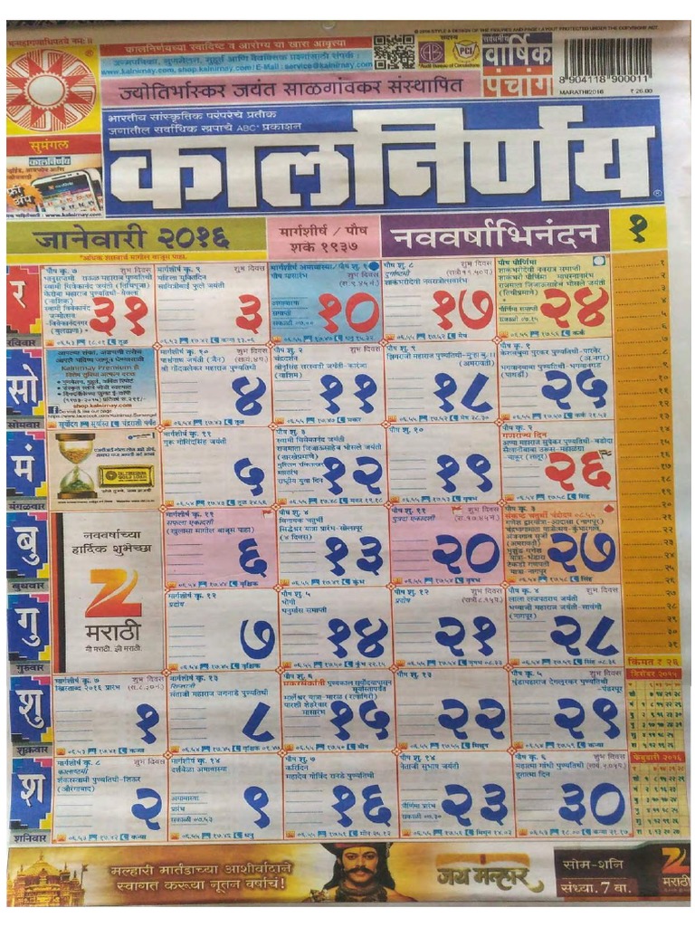 Kalnirnay 2018 Marathi PDF | PDF