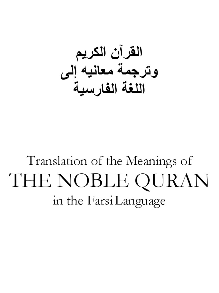 Persian Translation of the Quran | PDF | Translations | Languages