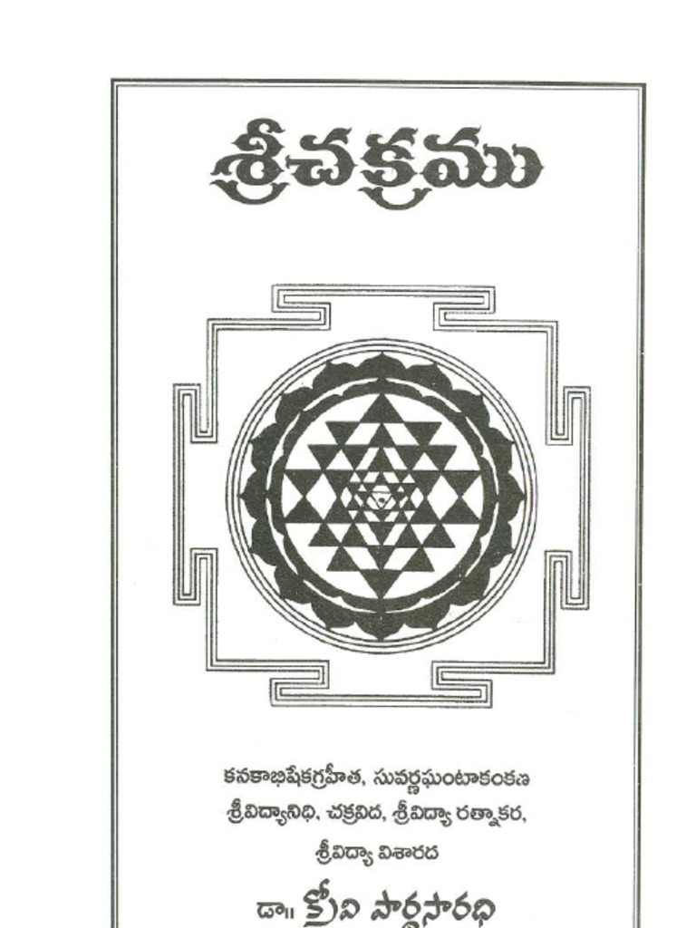 Sri Chakram | PDF