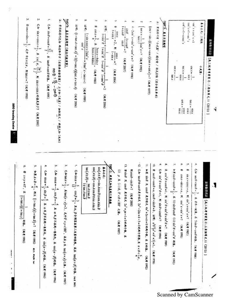 chp10三角方程2 | PDF