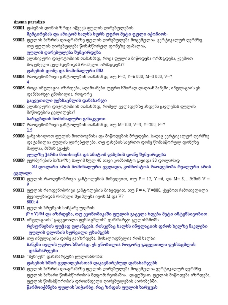 Makroekonomikis Principebis Testebi | PDF