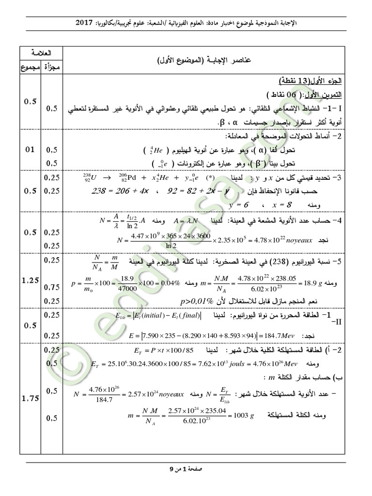 Correction Bac Se Physique 2017