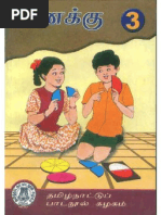 Tamil Drama Script | PDF