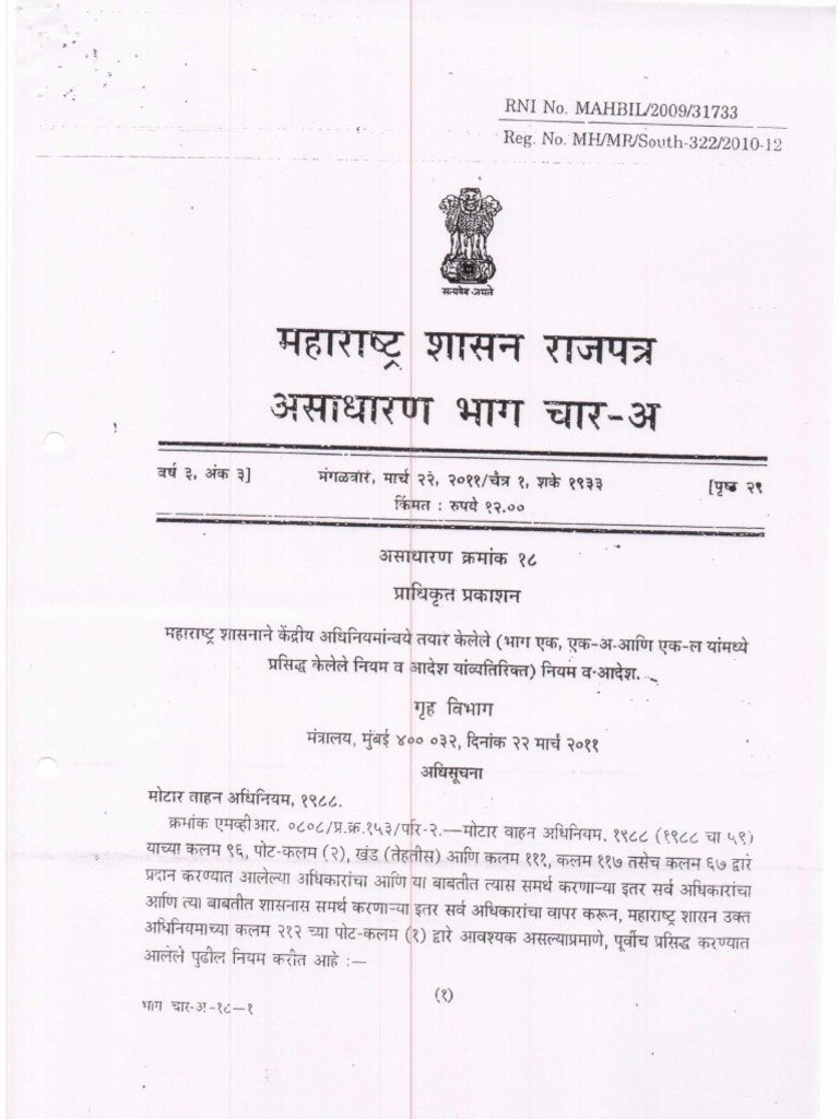 School Bus Rules PDF PDF