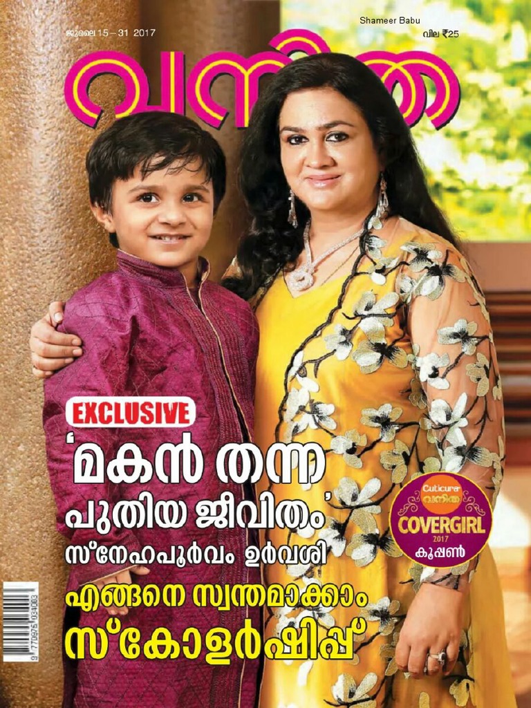 Vanitha | PDF