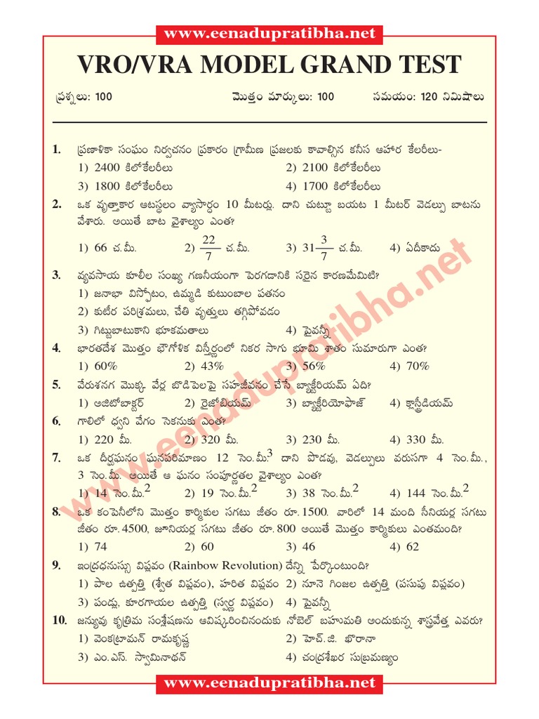 Vro/Vra Model Grand Test | PDF