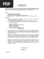 Brgy. Resolution Sample | PDF