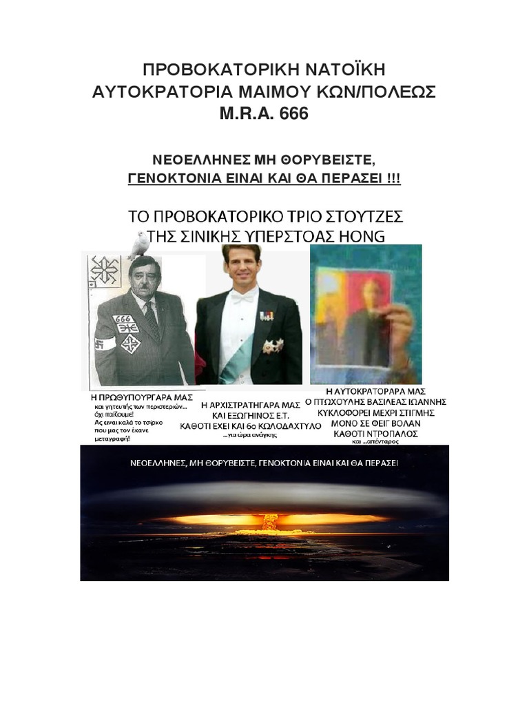 Monkey Empire 666 | PDF