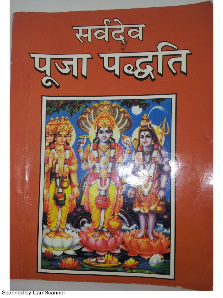 Sarvdev Puja Paddhati PDF | PDF