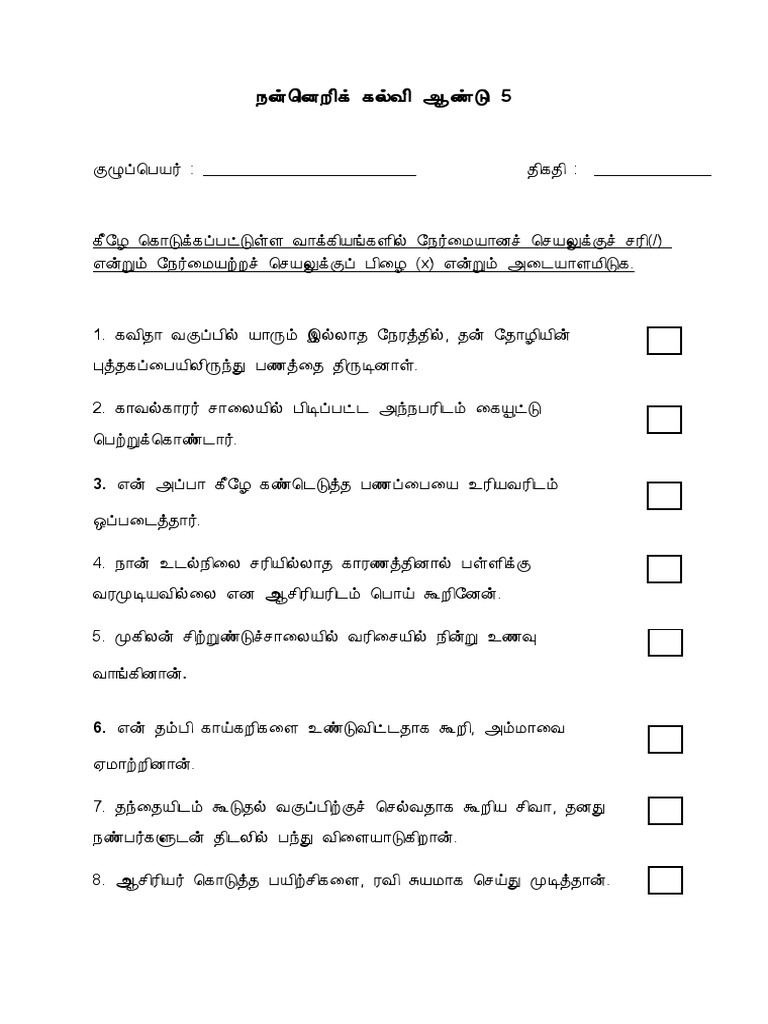 நன்னெறிக் கல்வி ஆண்டு 5 .NERMAI | PDF