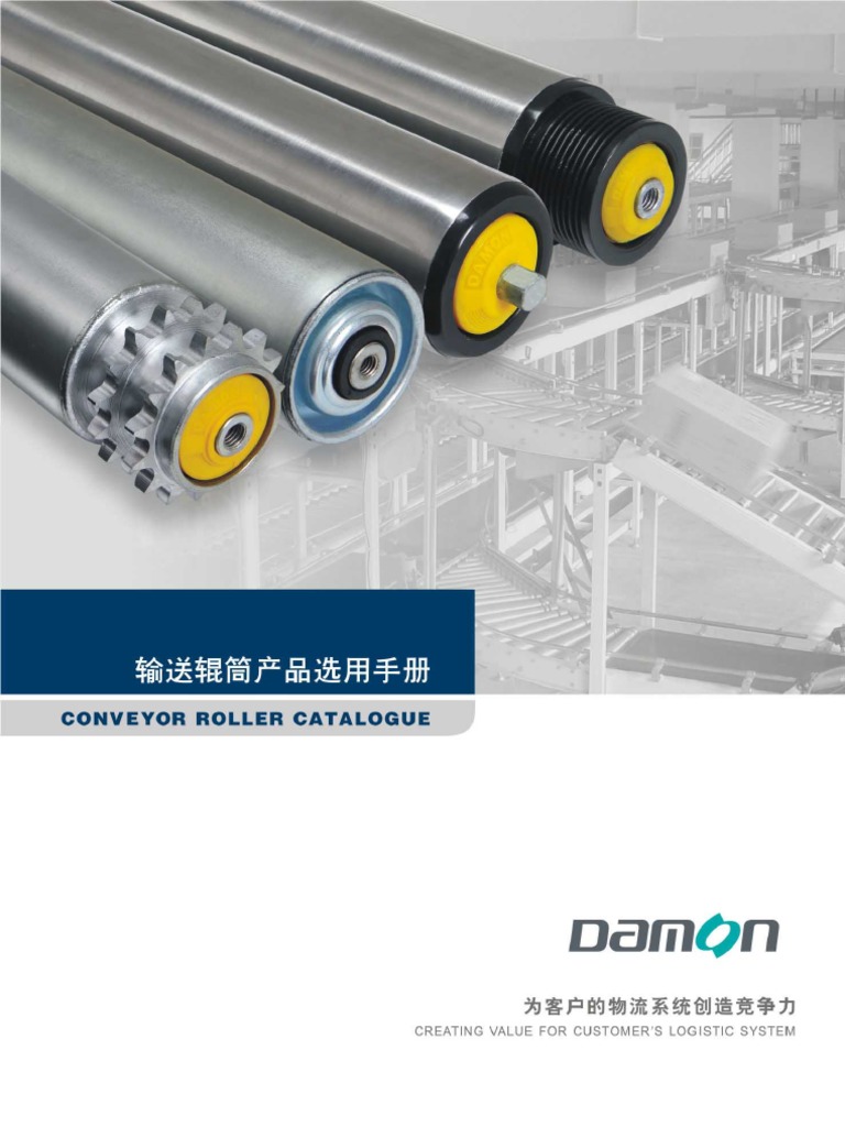 Conveyor Roller Catalogue_2011.pdf