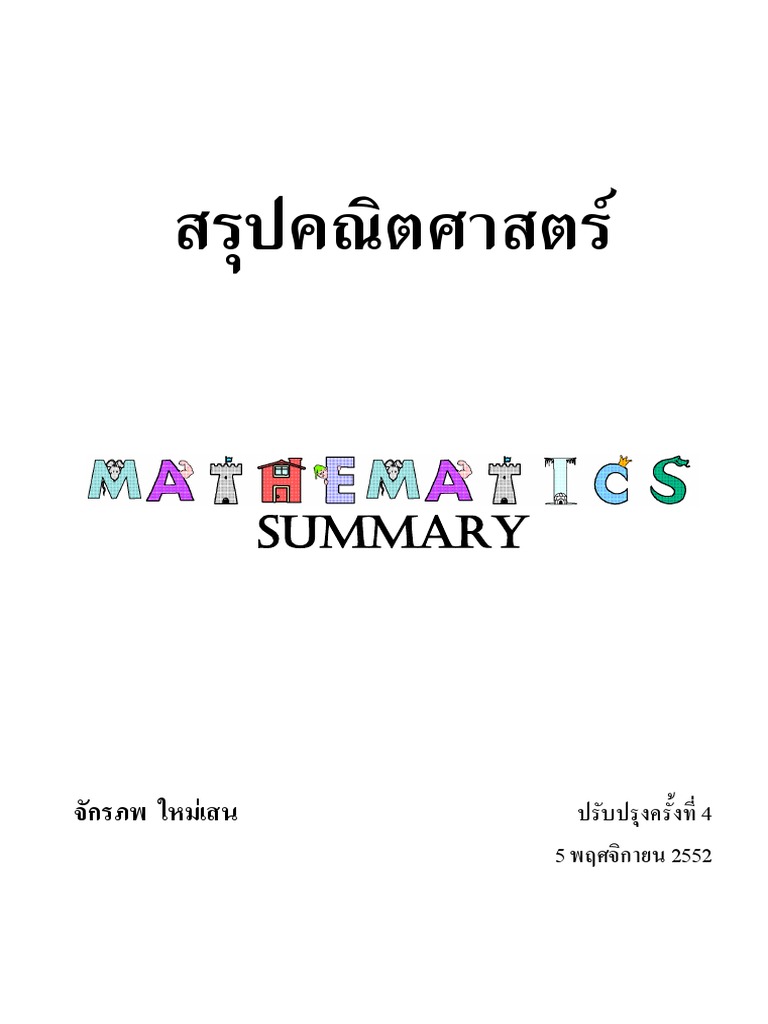Math JK | PDF