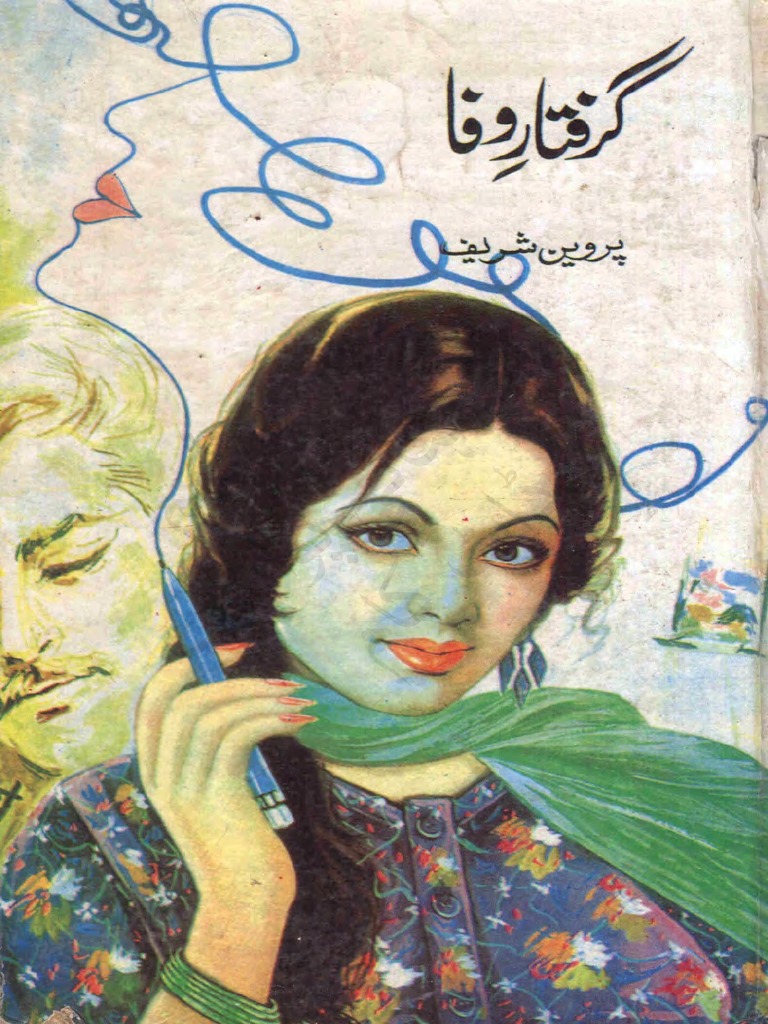 Giraftar E Wafa | PDF