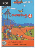 Tamil Typewriter Key Book | PDF