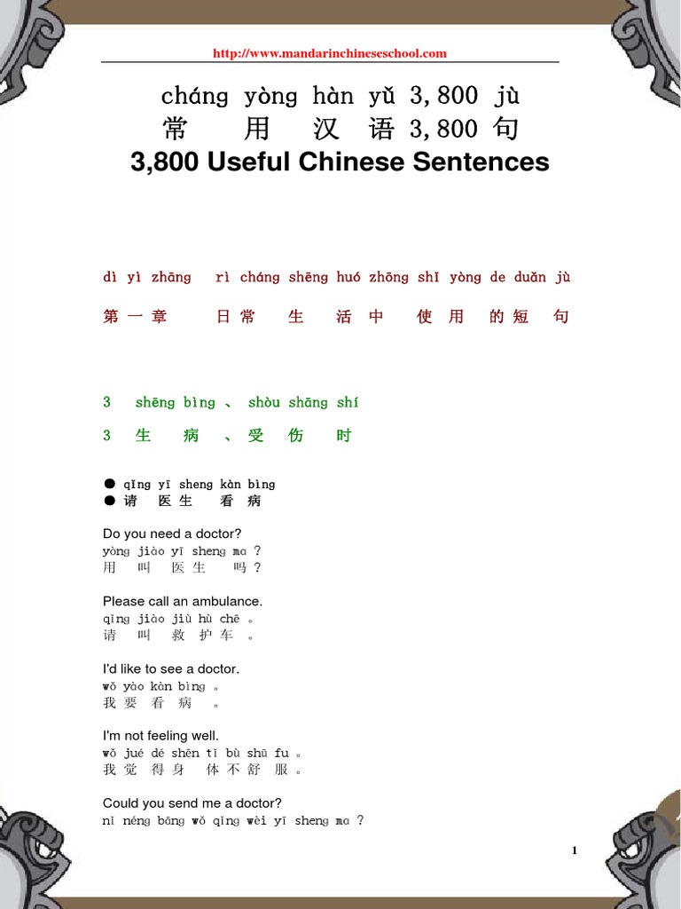 3800 Useful Chinese Sentences - 3 | PDF