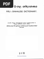 Pujawaliya Non-Commercial Use Guidelines | PDF | Business | Law