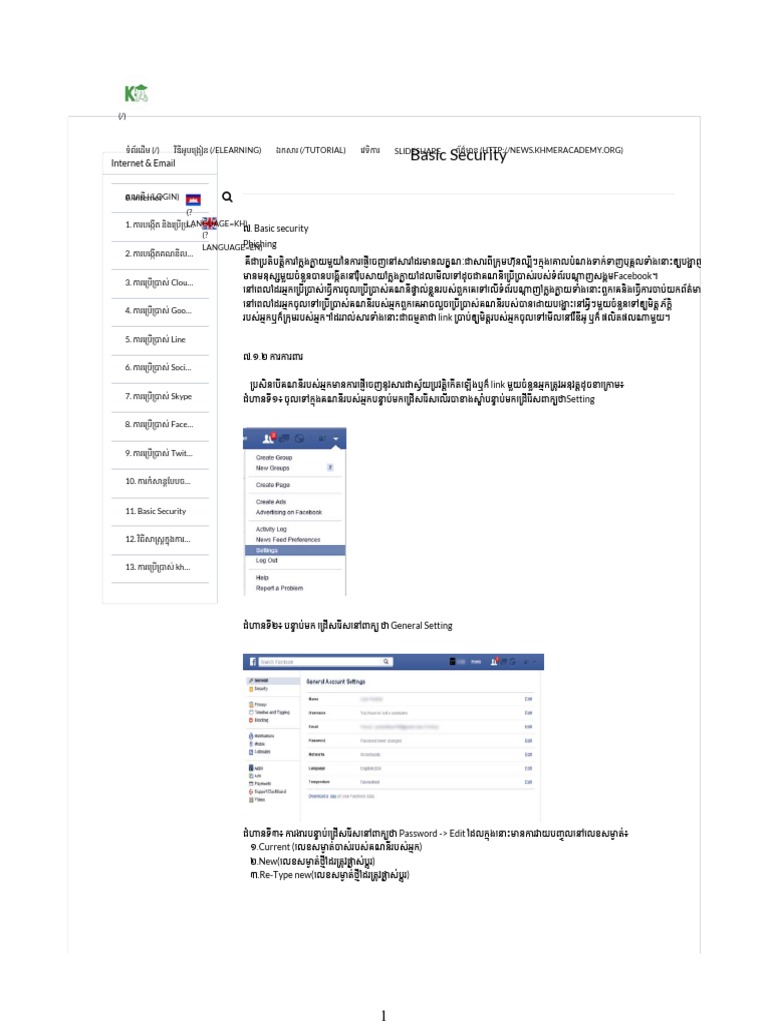 11.basic Security | PDF