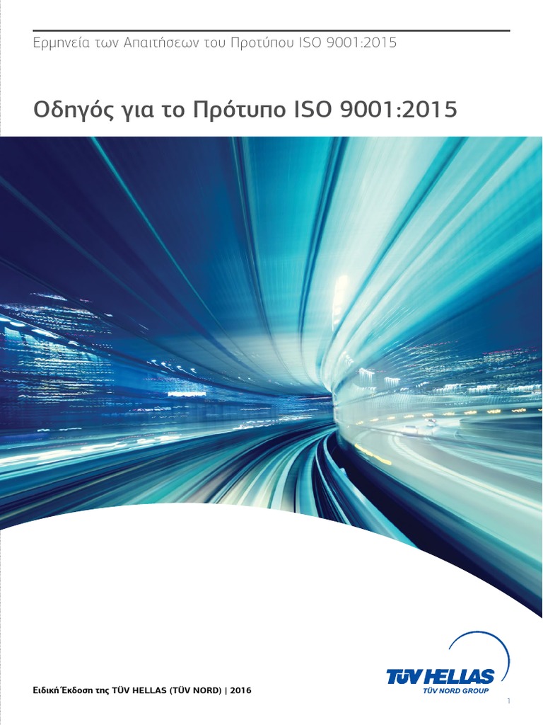 Tuv Iso 9001 2015 PDF | PDF