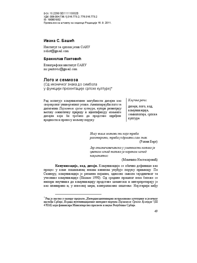 Znak PDF | PDF