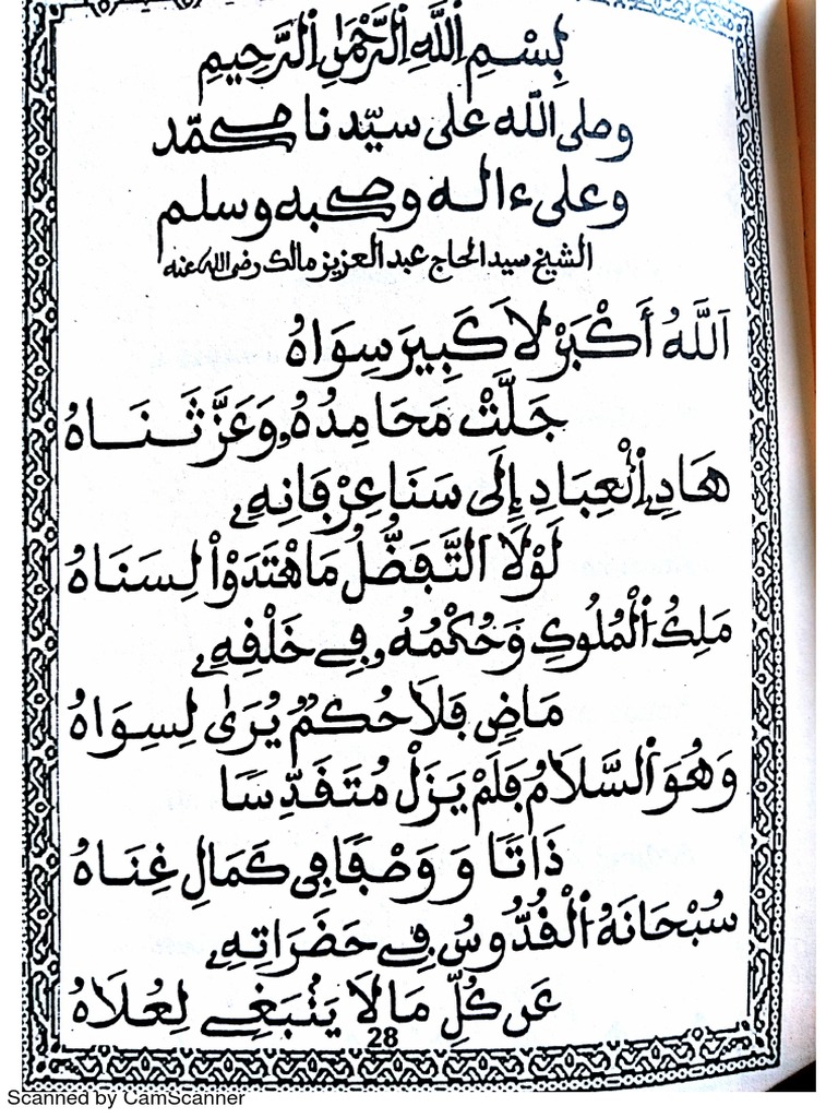 Allahou Akbar La Kabira