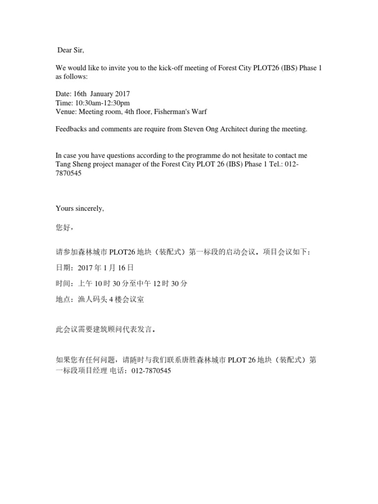 Kick Off Meeting Email Invitation | PDF | Home & Garden | Art