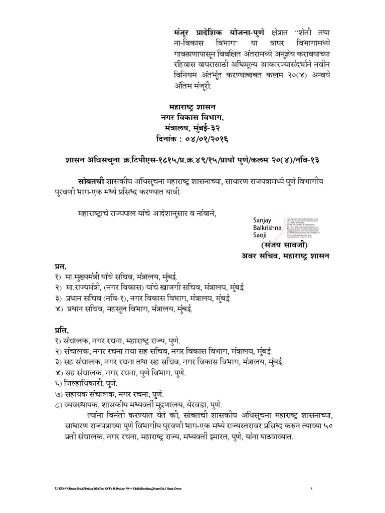 PMRDA Pune Notification | PDF