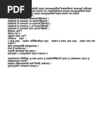 21 Non Occupancy Charges | PDF | Government Finances | Justice