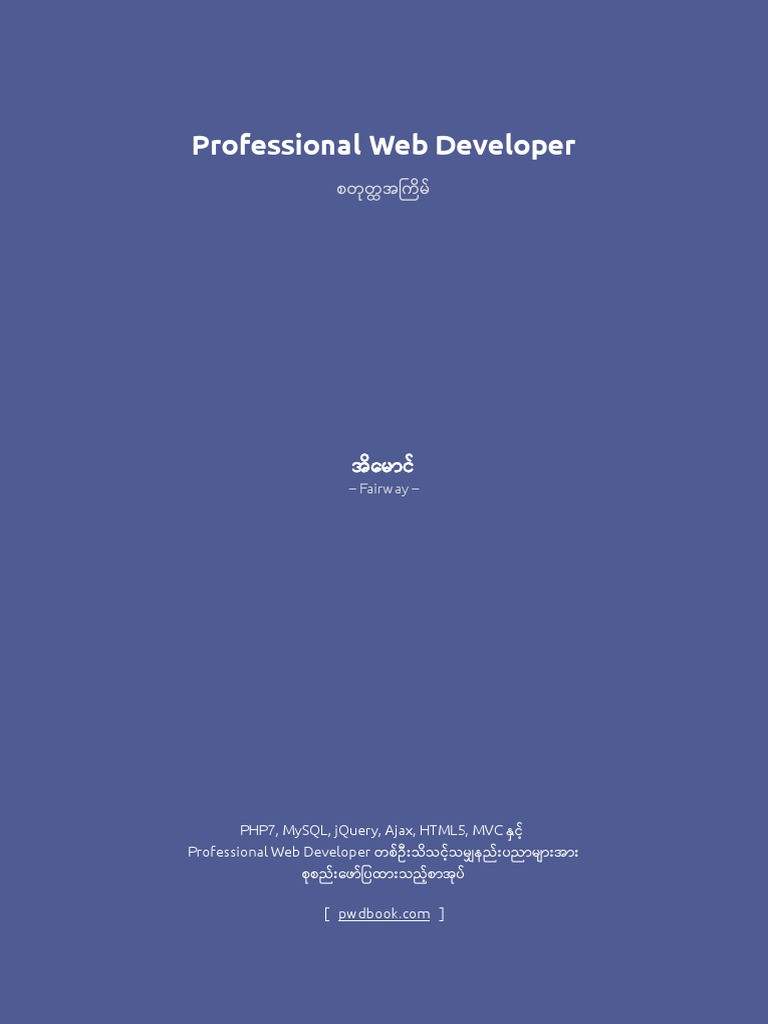 Professional Web Developer 4th Edition by Ei Maung | PDF
