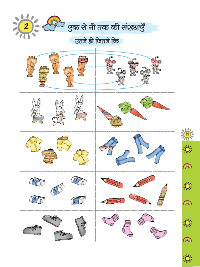 Class1 Math Unit02 NCERT TextBook HindiEdition | PDF