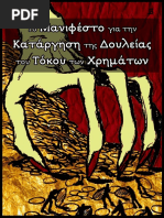 SIEMENS-ΧΡΙΣΤΟΦΟΡΑΚΟΣ-ΓΕΡΜΑΝΙΚΗ ΚΑΤΟΧΗ | PDF