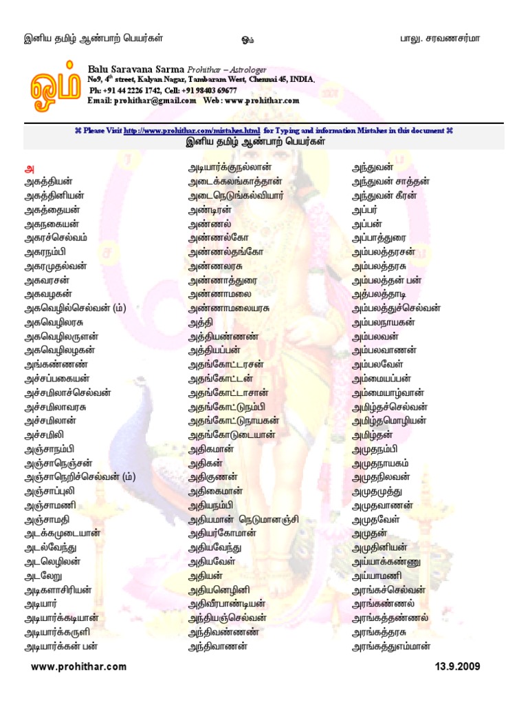 Male Names Pure Tamil PDF | PDF