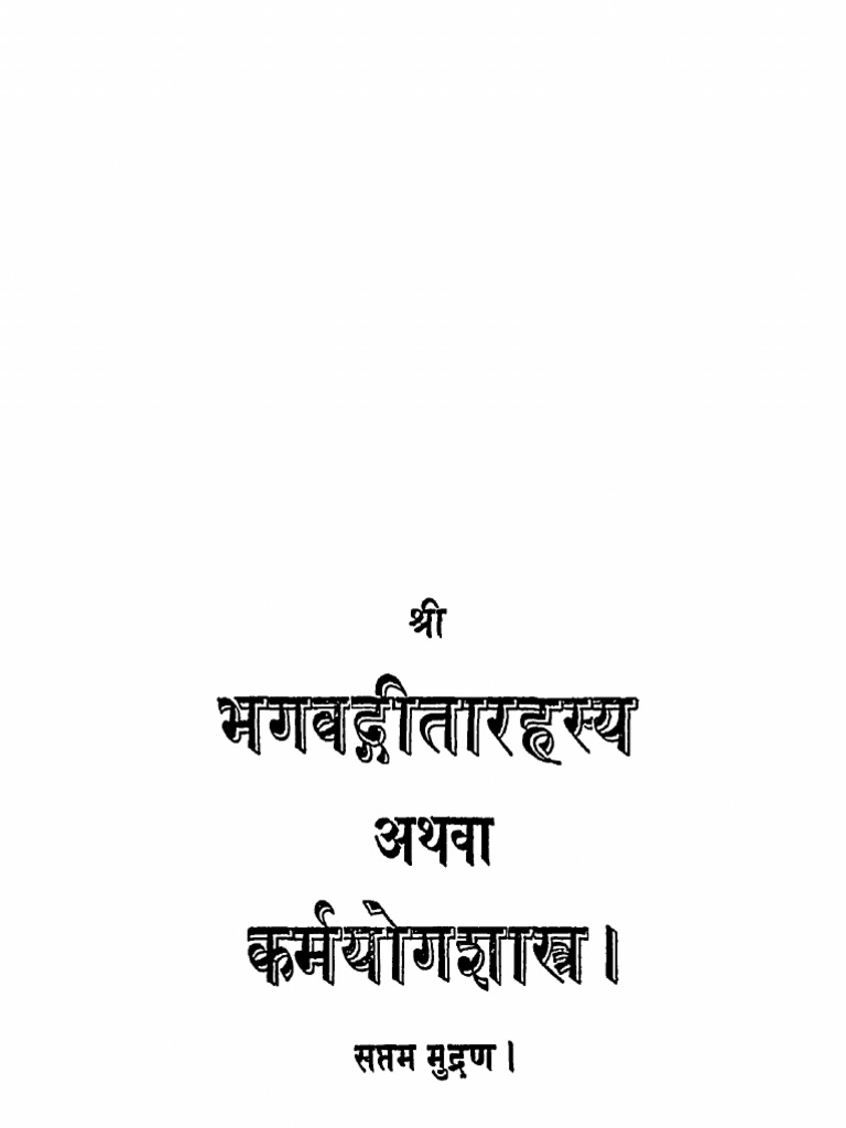 Ya - BG Tilak - Hindi 1933 | PDF
