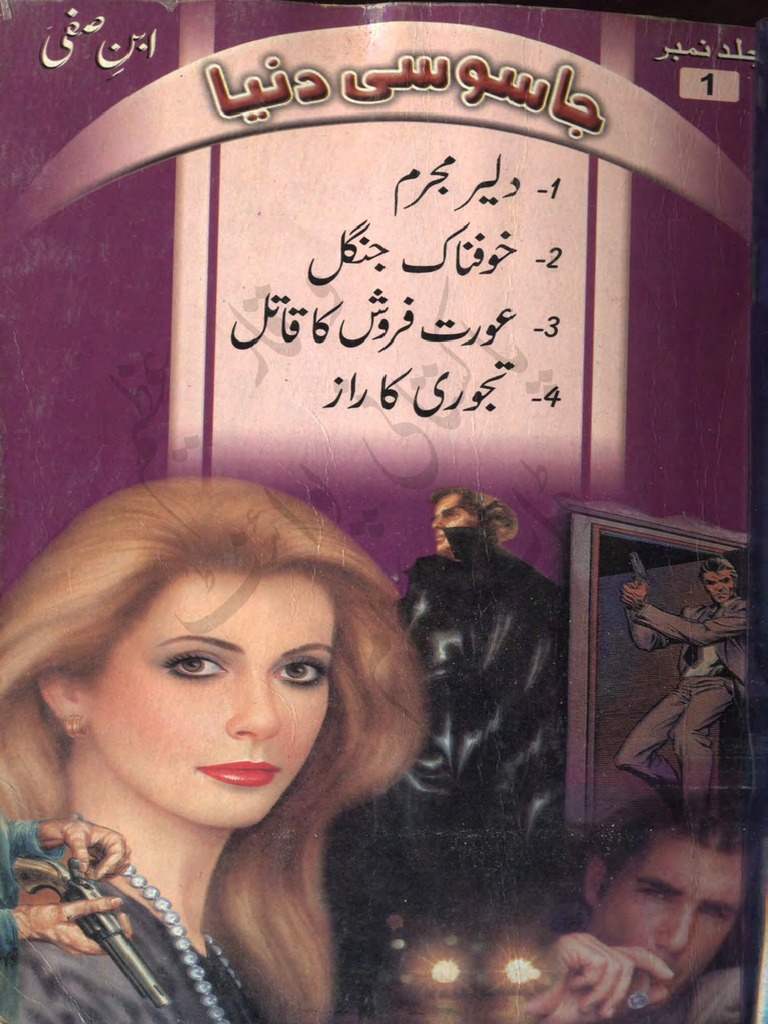 Ibn-e-Safi Jasoosi Duniya-4 PDF | PDF