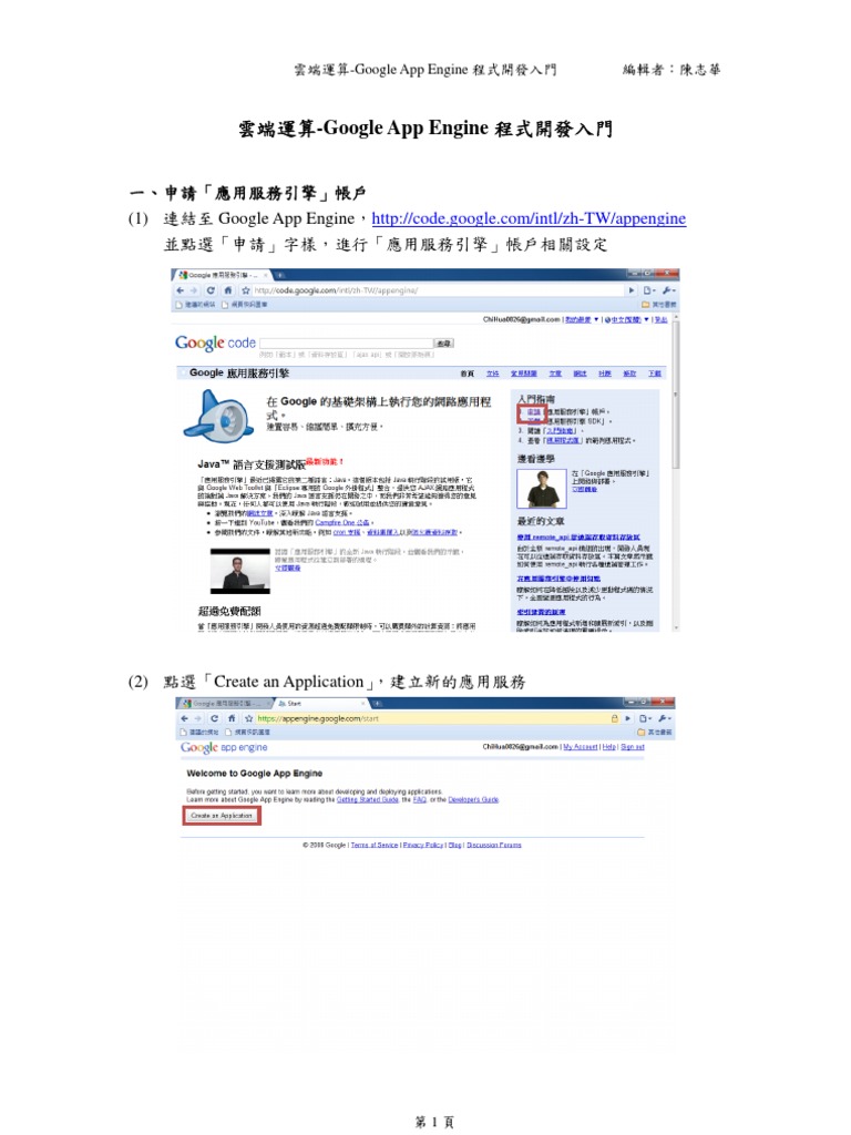 雲端運算-Google App Engine (GAE) 程式開發入門 for Python | PDF