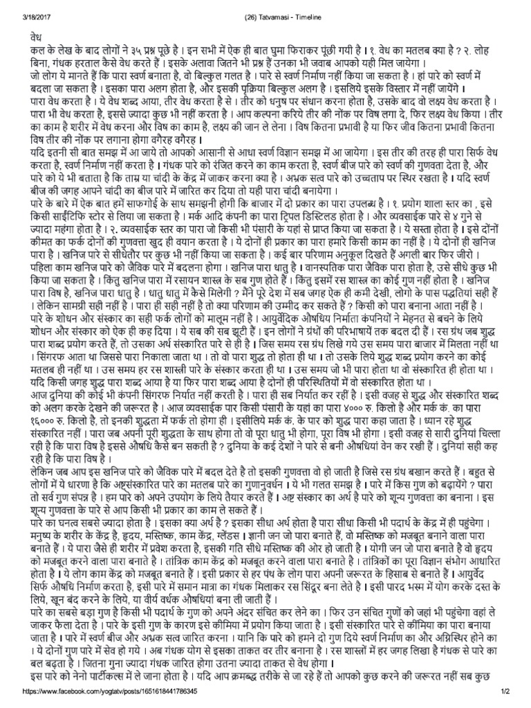 Tatvamasi - Timeline2 PDF | PDF