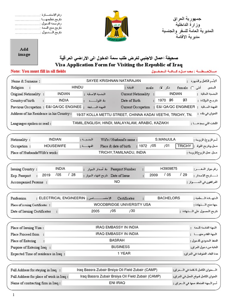 Visa Application Form for Visiting Iraq | PDF