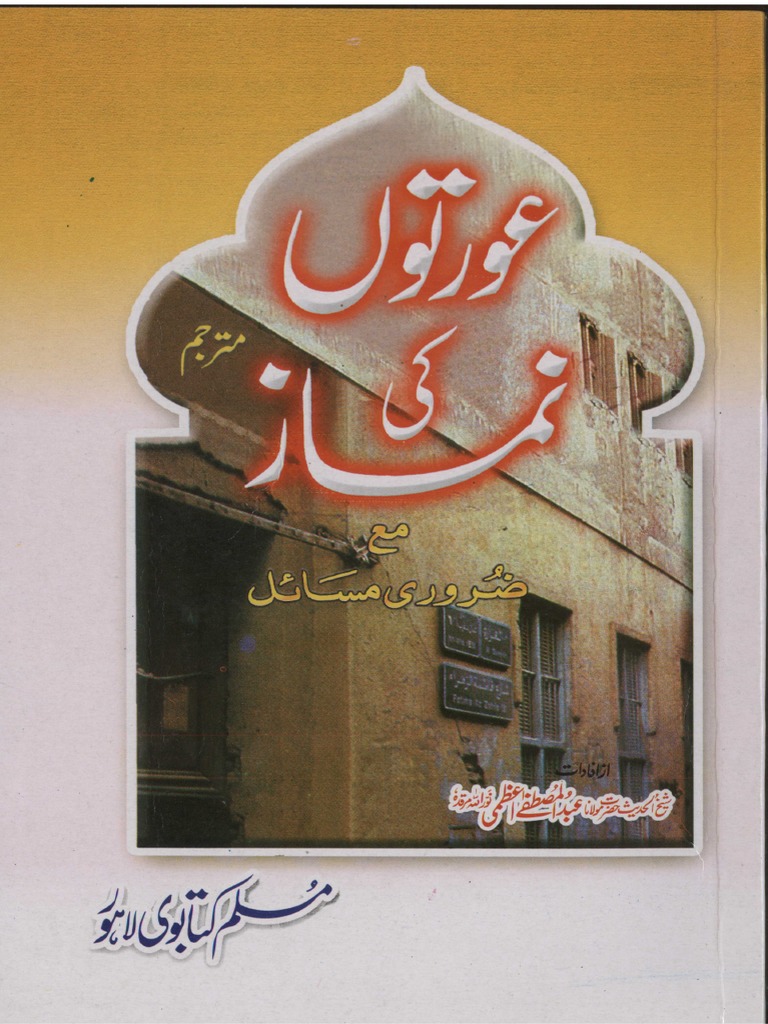 Auraton Ki Namaz by Abdul Mustafa Azami | PDF