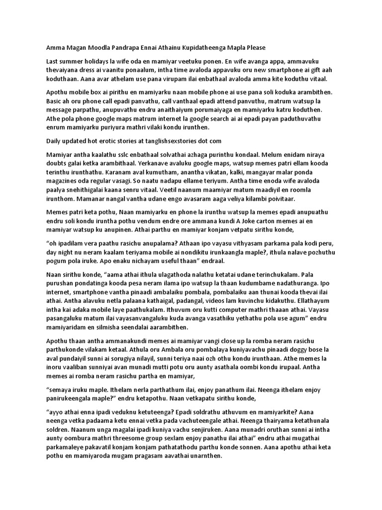 Amma Magan Moodla Pandrapa Ennai Athainu Kupidatheenga Mapla Please | PDF