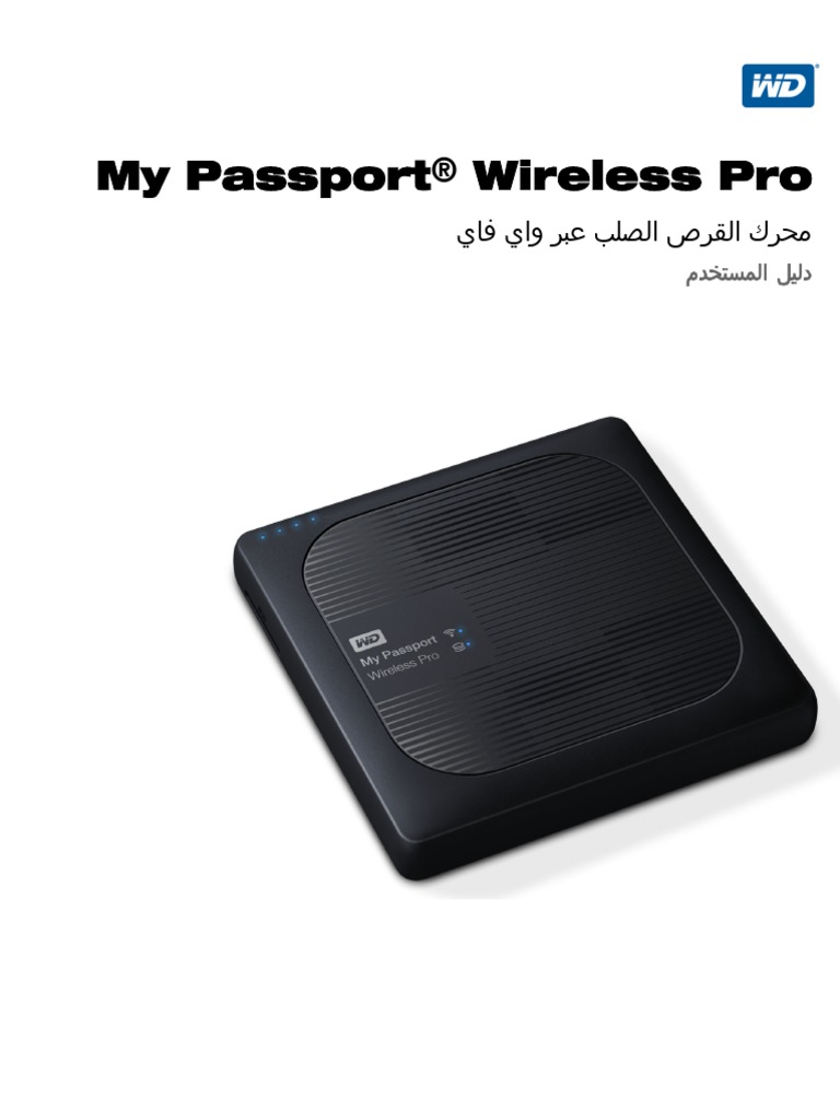 My Passport Arabic | PDF