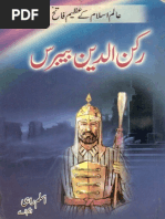 FULL Maktaba Shamila 16000 Free Download FULL Version Download PDF ...