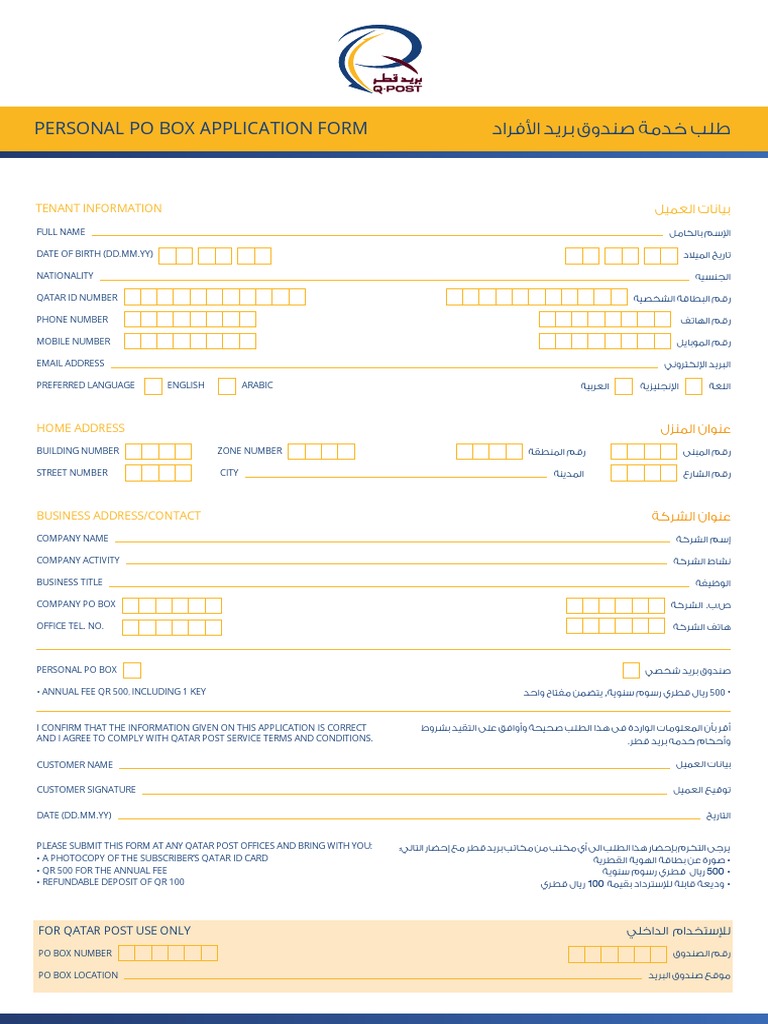 Personal Po Box Application Form: Tenant Information | PDF | Post ...