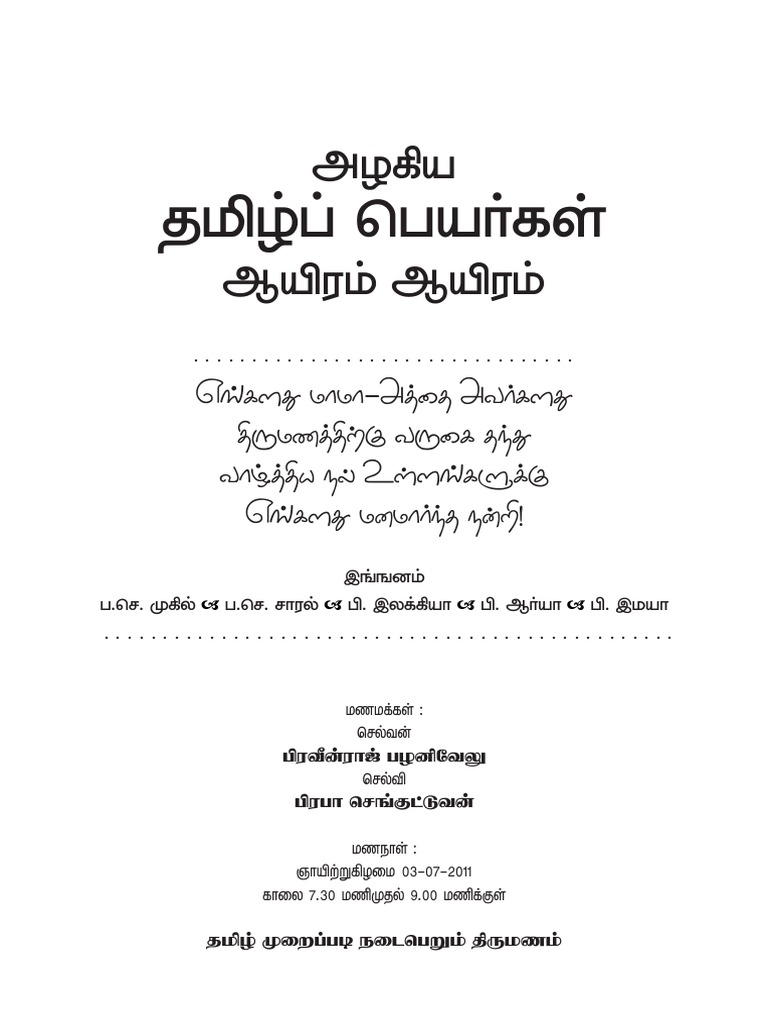 Tamil Names For Male and Female Babies | PDF