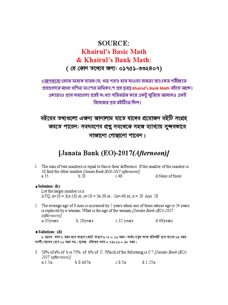Khairuls Basic Math - Janata Bank EO 2017 PDF | PDF | Teaching Mathematics | Science