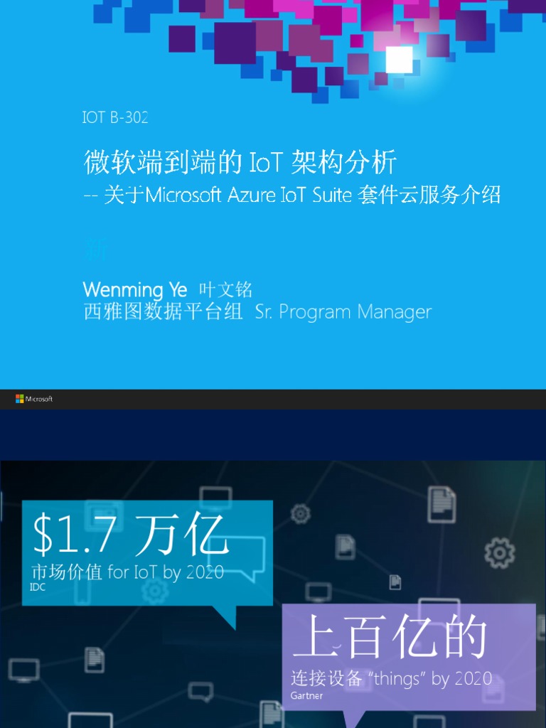 Wenming Ye 西雅图数据平台组 Sr. Program Manager: IOT B-302 | PDF | Internet Of Things | Microsoft Azure