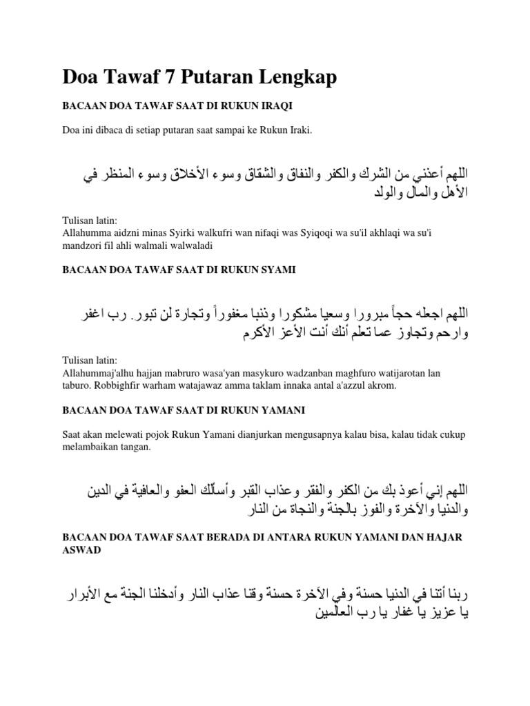 Doa Tawaf 7 Putaran Lengkap | PDF