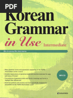 서울대 한국어 (SNU Korean) 1A Workbook - nodrm | PDF