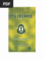 Punjabi Muharni Chart Guide | PDF